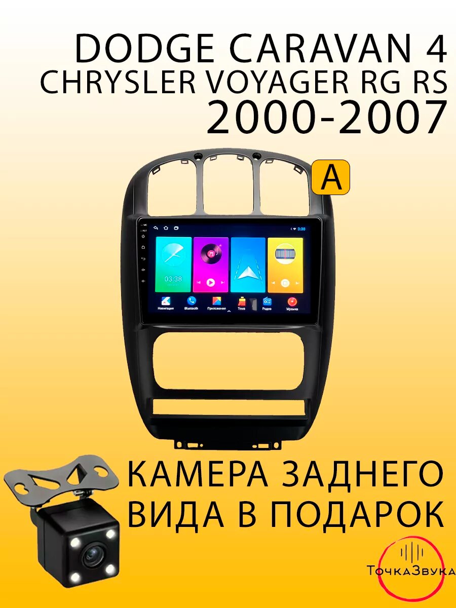 Автомагнитола TS7 для Dodge Caravan 4 2000-2007 1/32Gb, Bluetooth, FM/AM, GPS