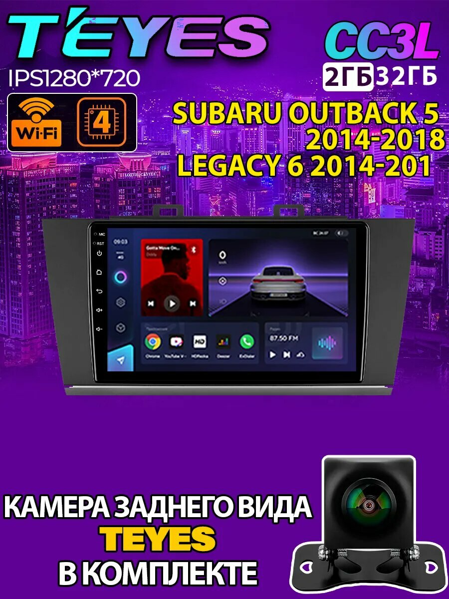 Магнитола CC3l Subaru Outback 5 2014-2018 2014-2017 2/32 Gb, Bluetooth, FM/AM, GPS