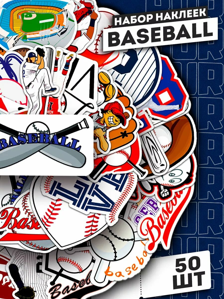 Набор самоклеящихся виниловых наклеек Baseball 50 шт.