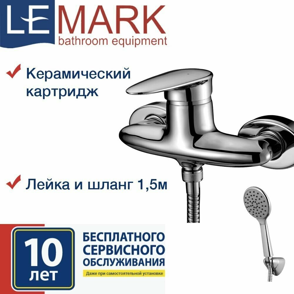 Смеситель LEMARK Status LM4403C для душа — фото 1