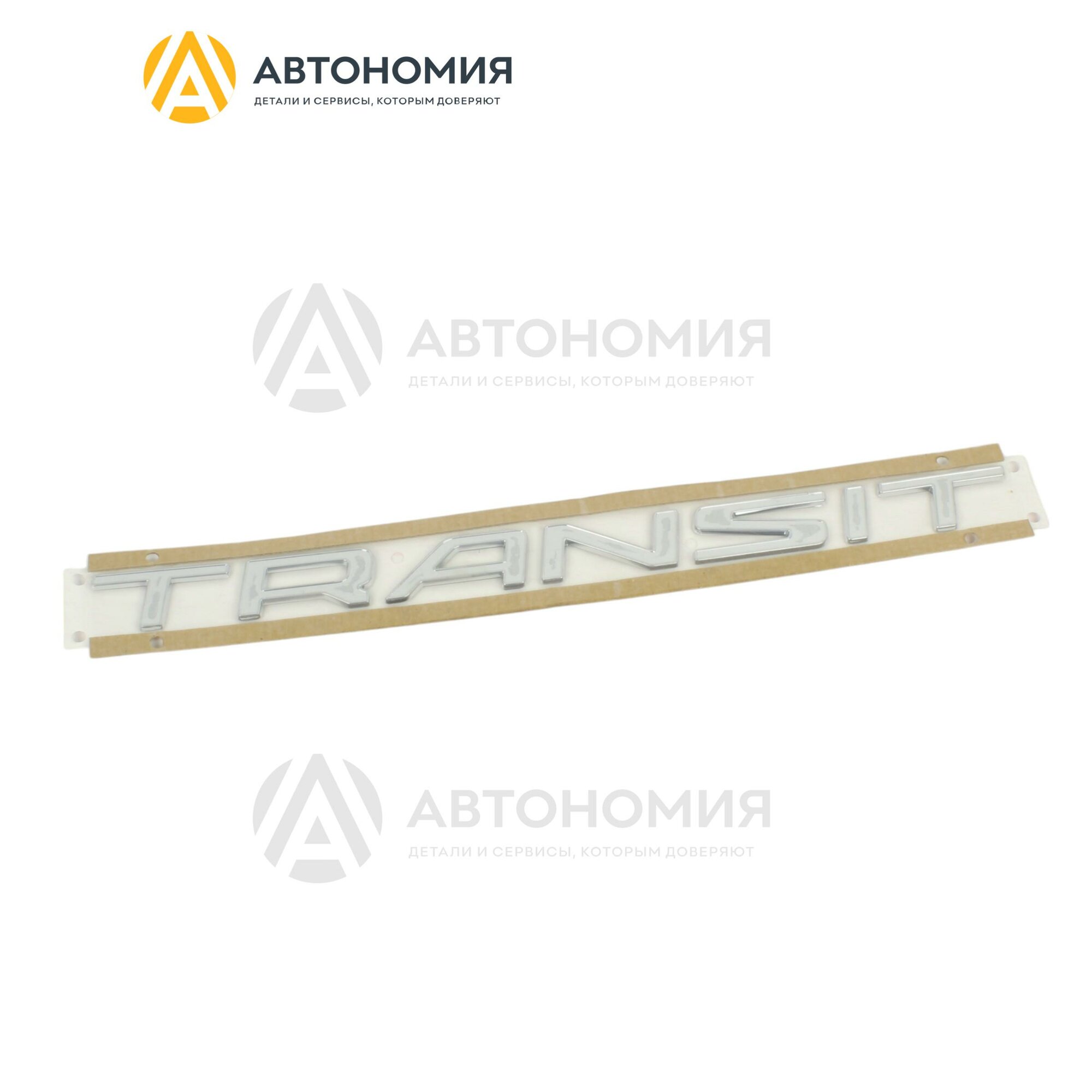 Эмблема Transit Ford 2067832