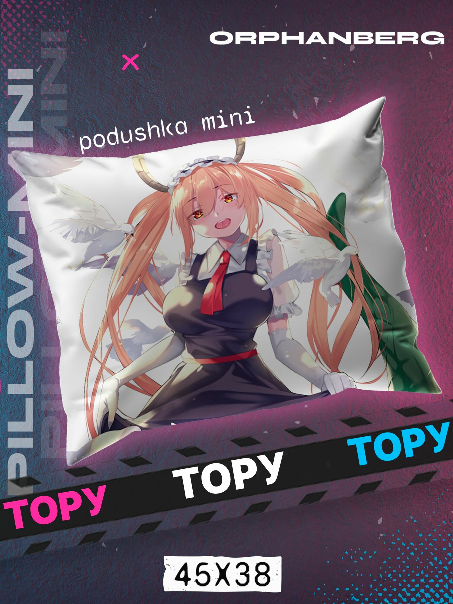 Подушка Дракон-горничная госпожи Кобаяши Тору