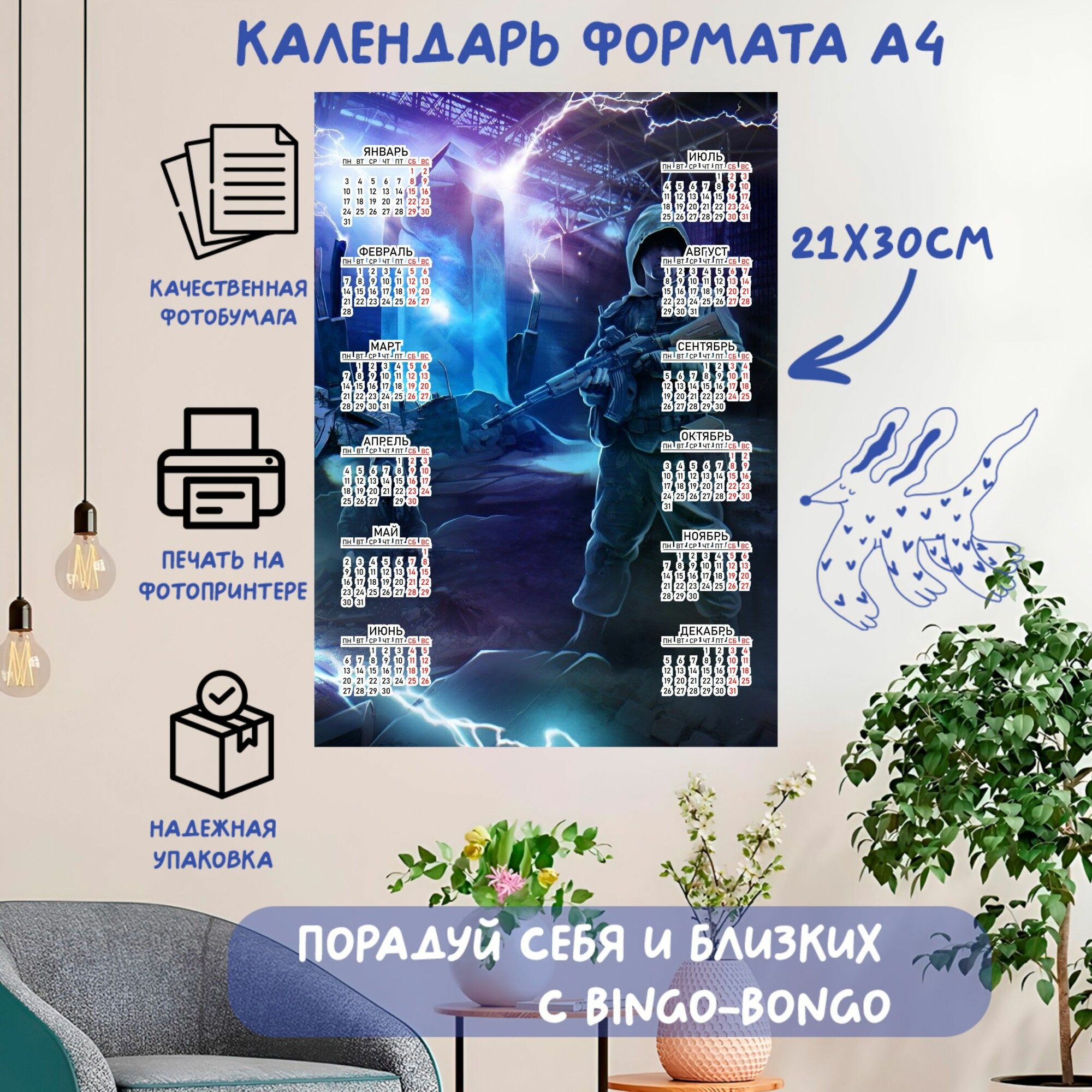 Календарь формата А4 с принтом Сталкер, Stalker