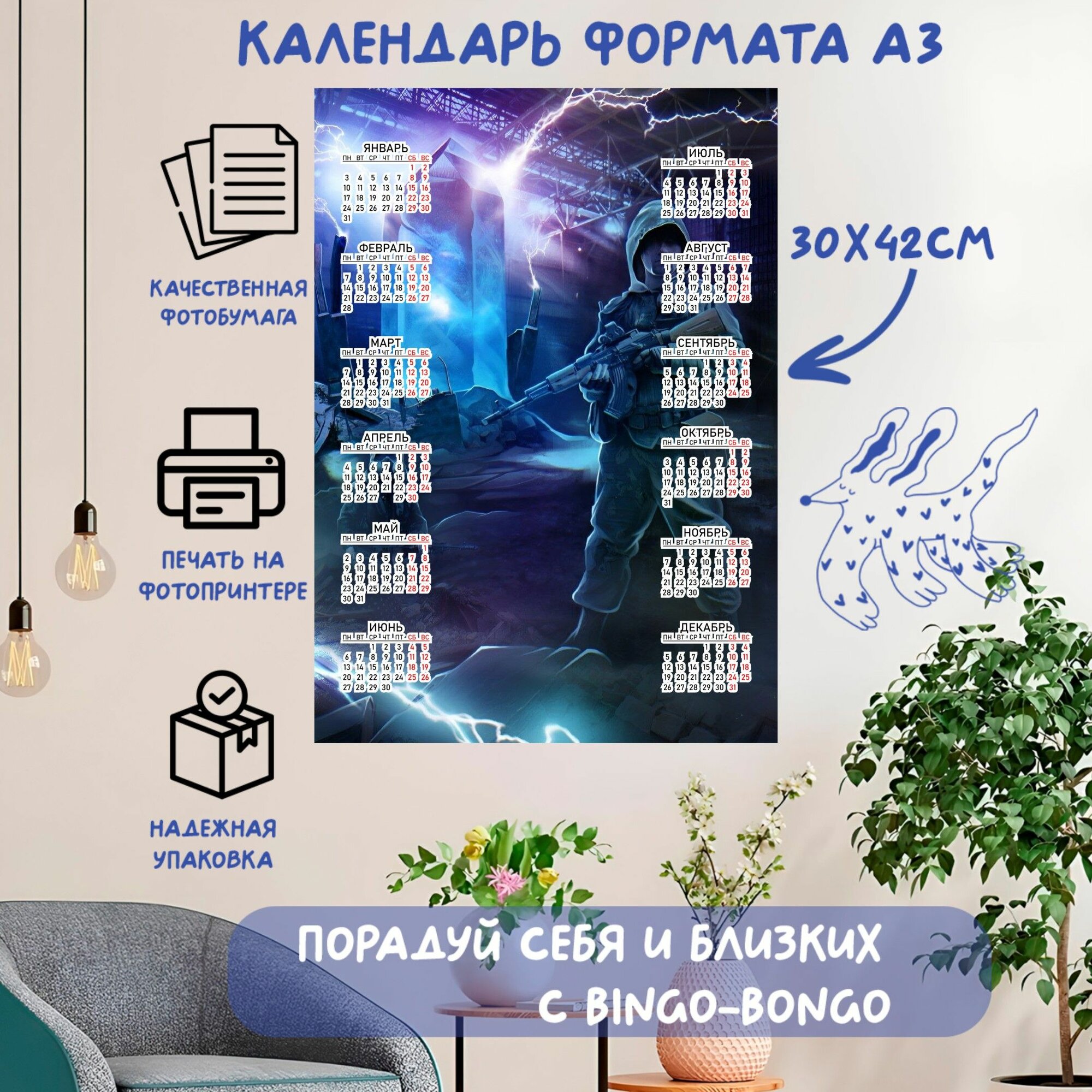 Календарь формата А3 с принтом Сталкер, Stalker