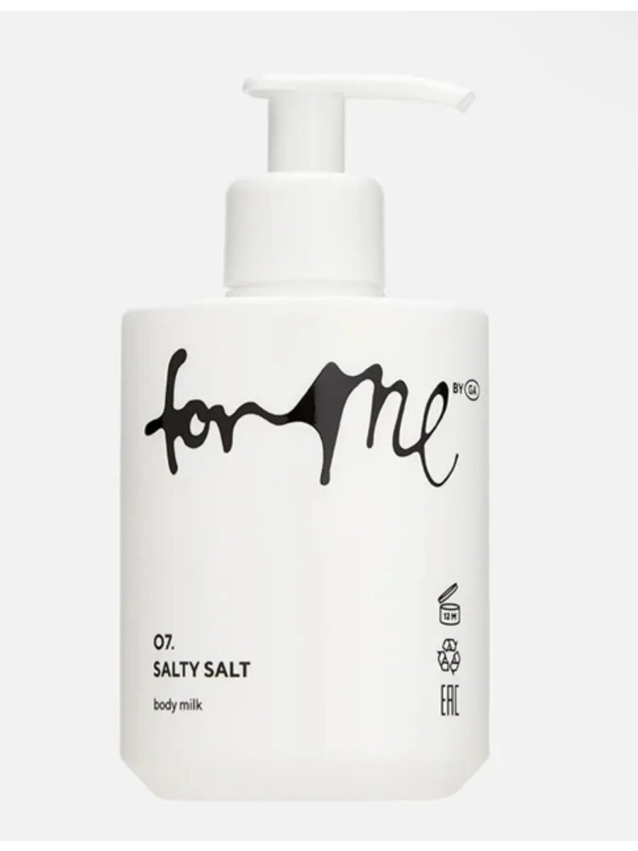 Молочко для тела FOR ME 07. Salty salt