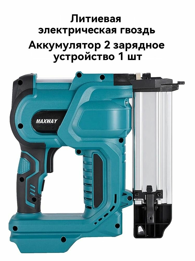 Электрогвоздезабиватель MAXWAY, мощность 1700Вт, бесщеточный двигатель