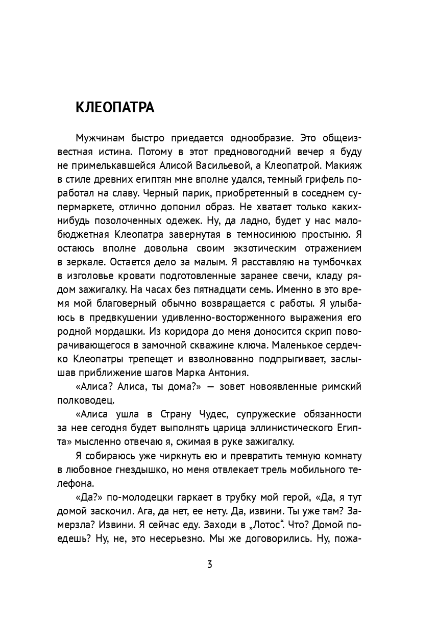 Клеопатра — фото 1