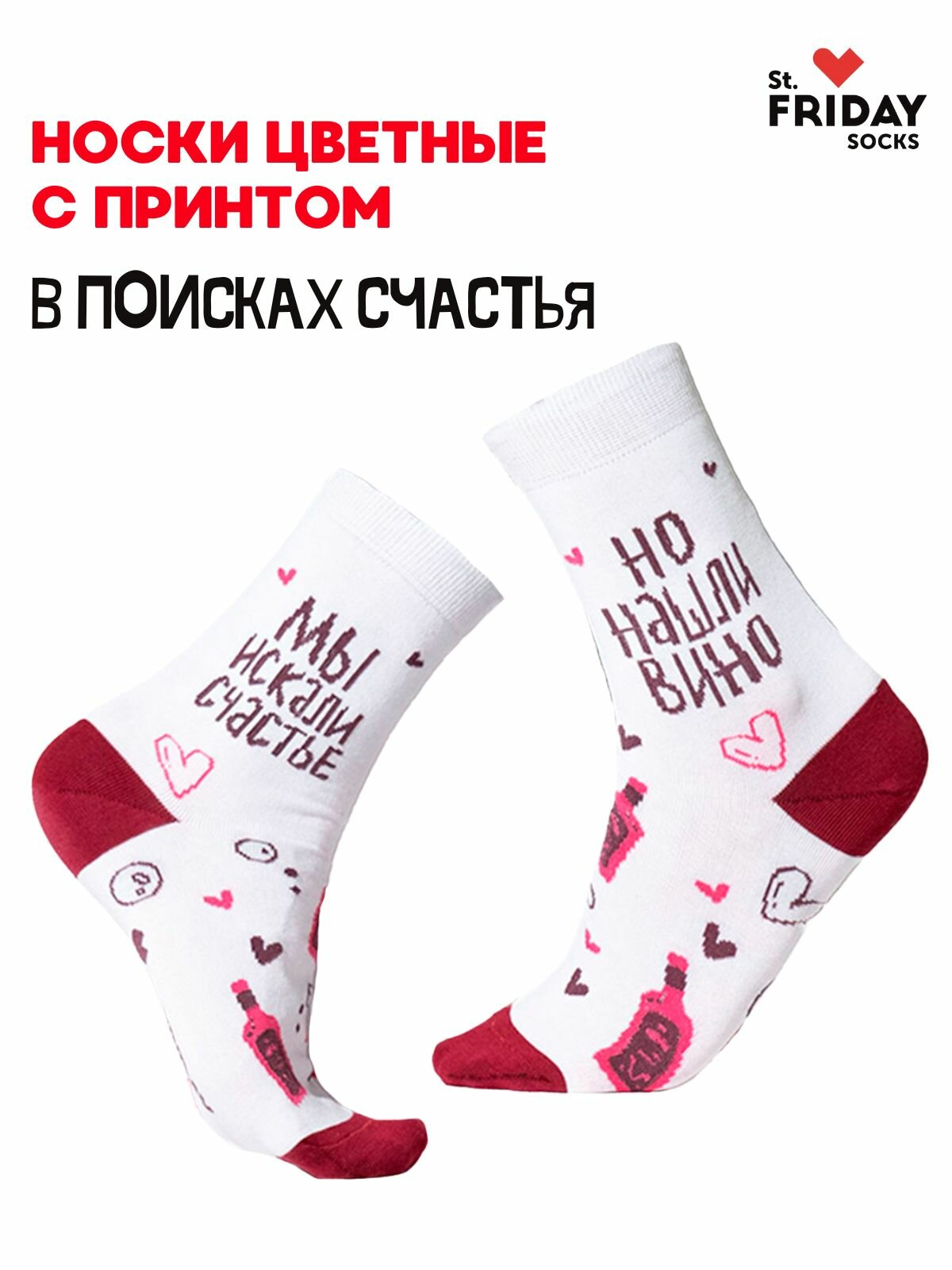 Носки