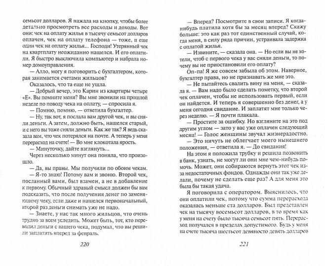 Книга Амфора "Спасите Карин." 2008 год, Боснак К.