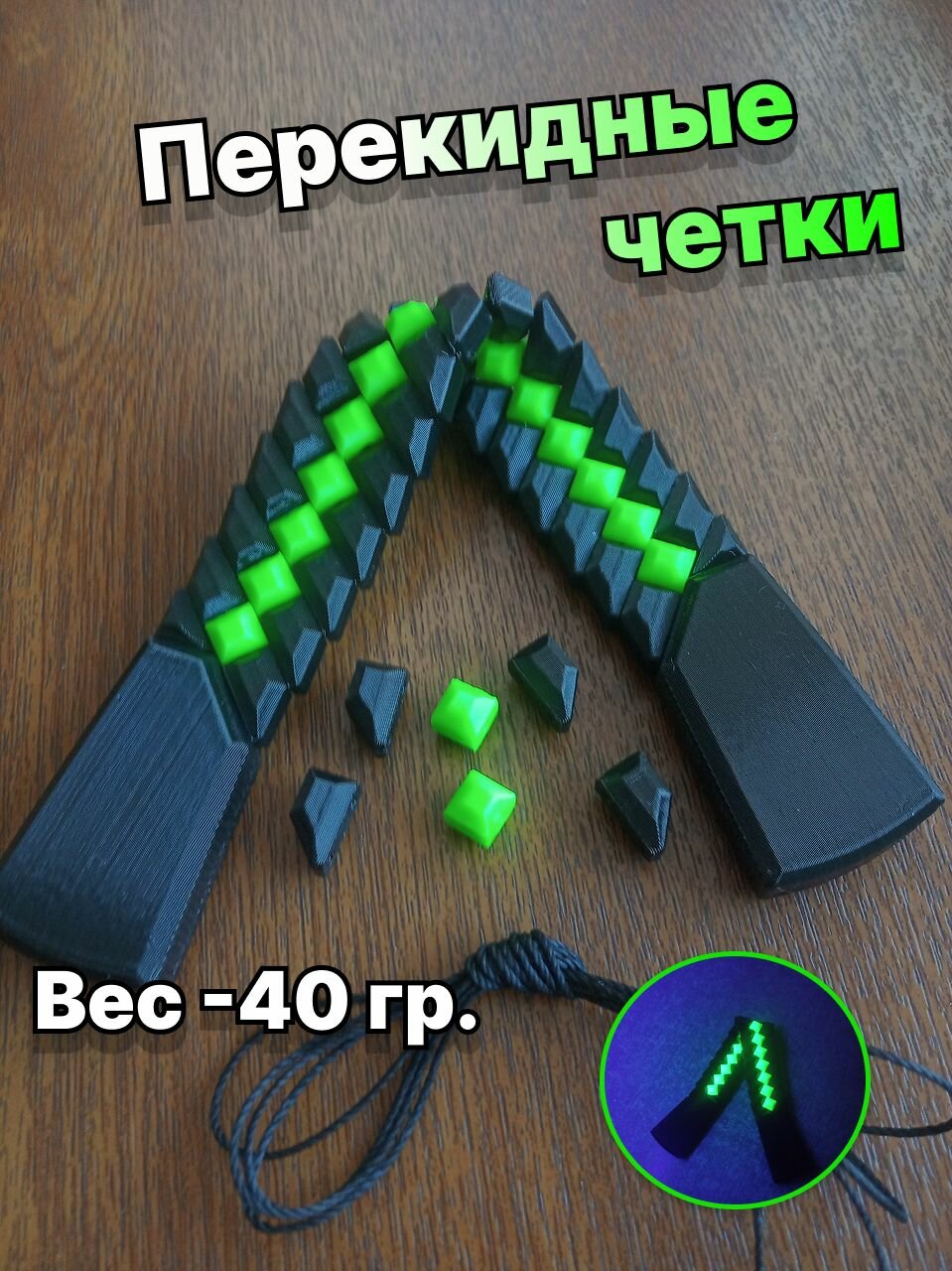 Четки перекидные погон - неон