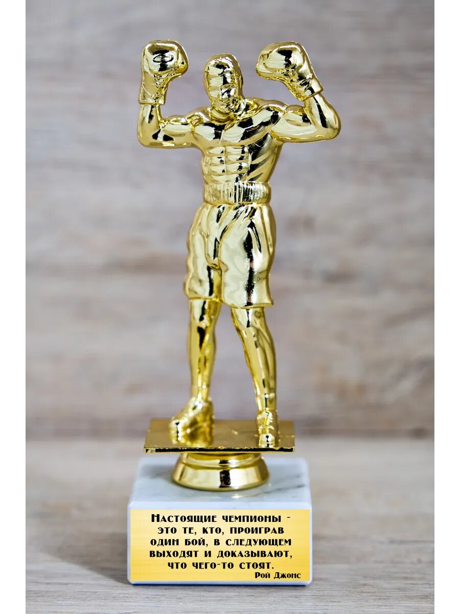 Статуэтка Боксёр "Цитата Рой Джонс" 4