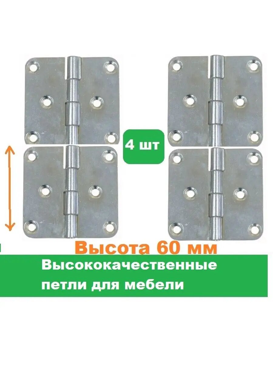 Петли бабочка для мебели накладные