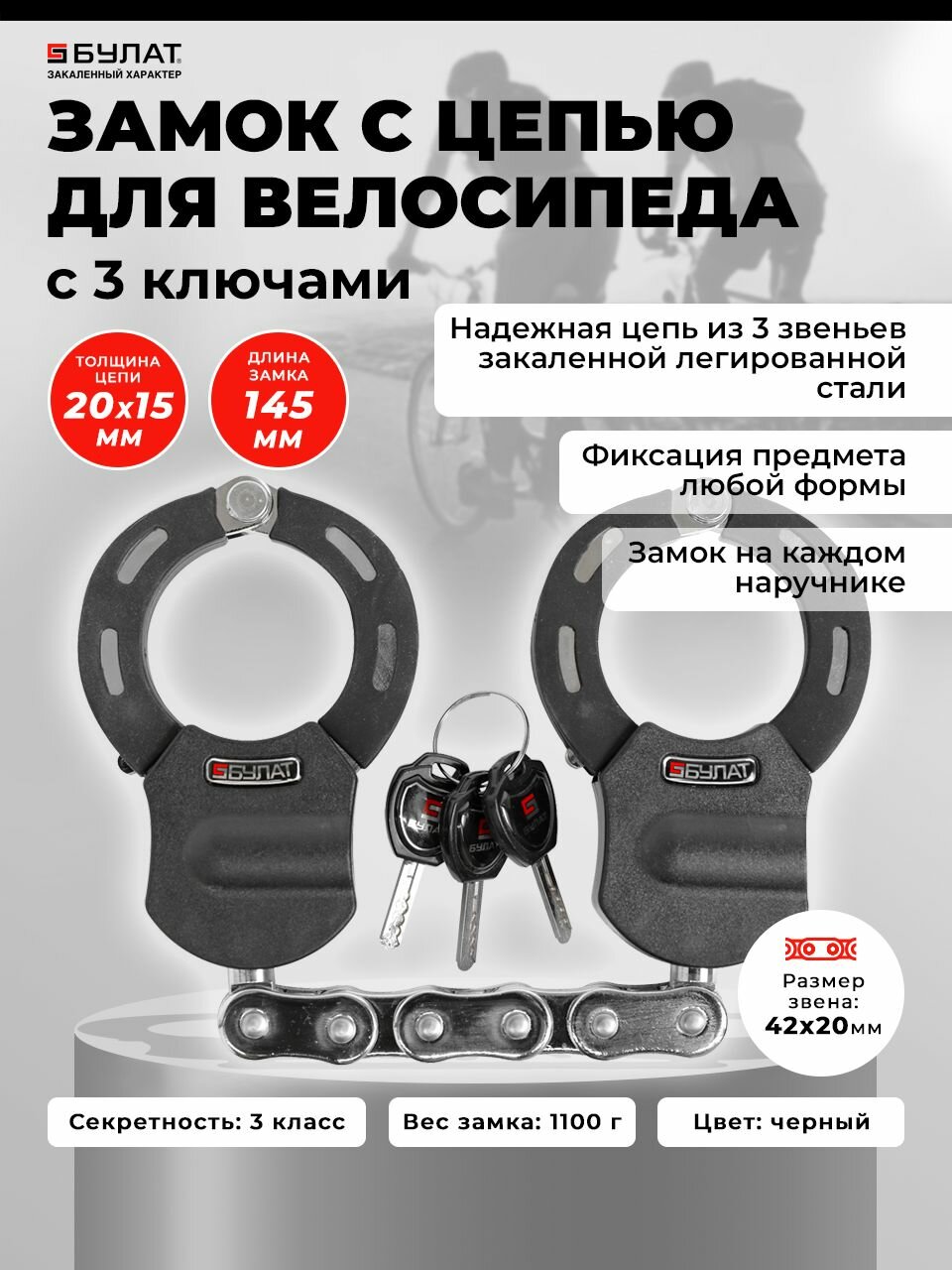 Замок для велосипеда с ключом