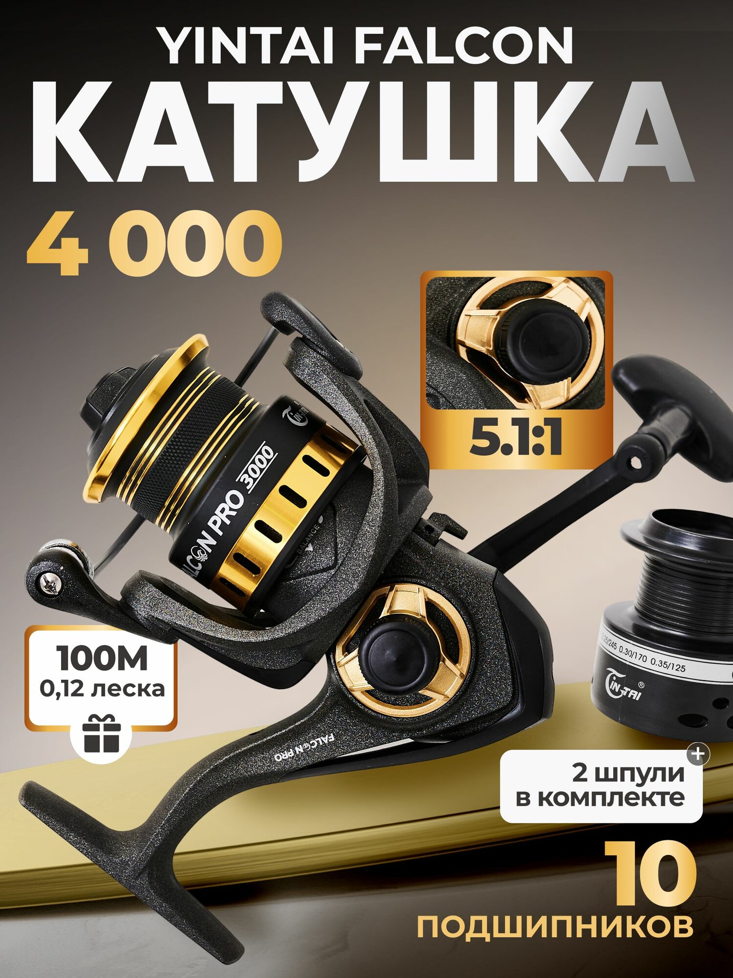 Fishing Zone Катушка для зимней удочки Falcon PRO 4000 с двумя шпулями и системой стабилизации вращения
