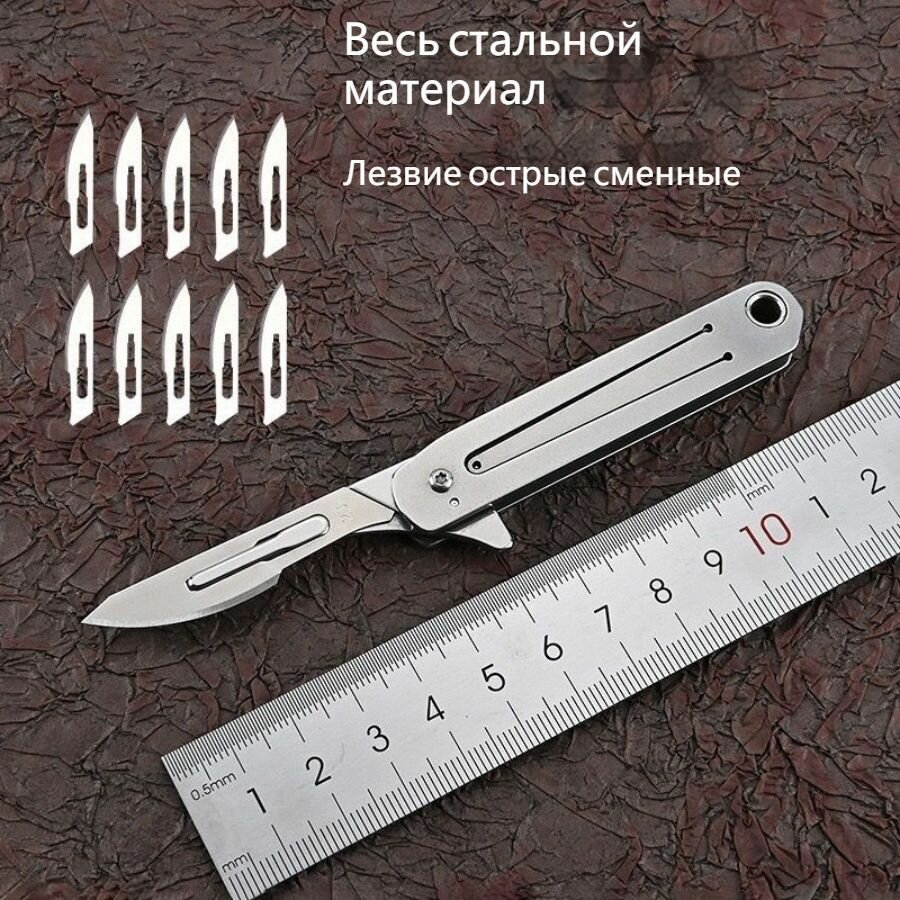 VEDYARTI Складной нож, Открывалка, Универсальный нож,1Мини-складной нож + 10 сменных лезвий