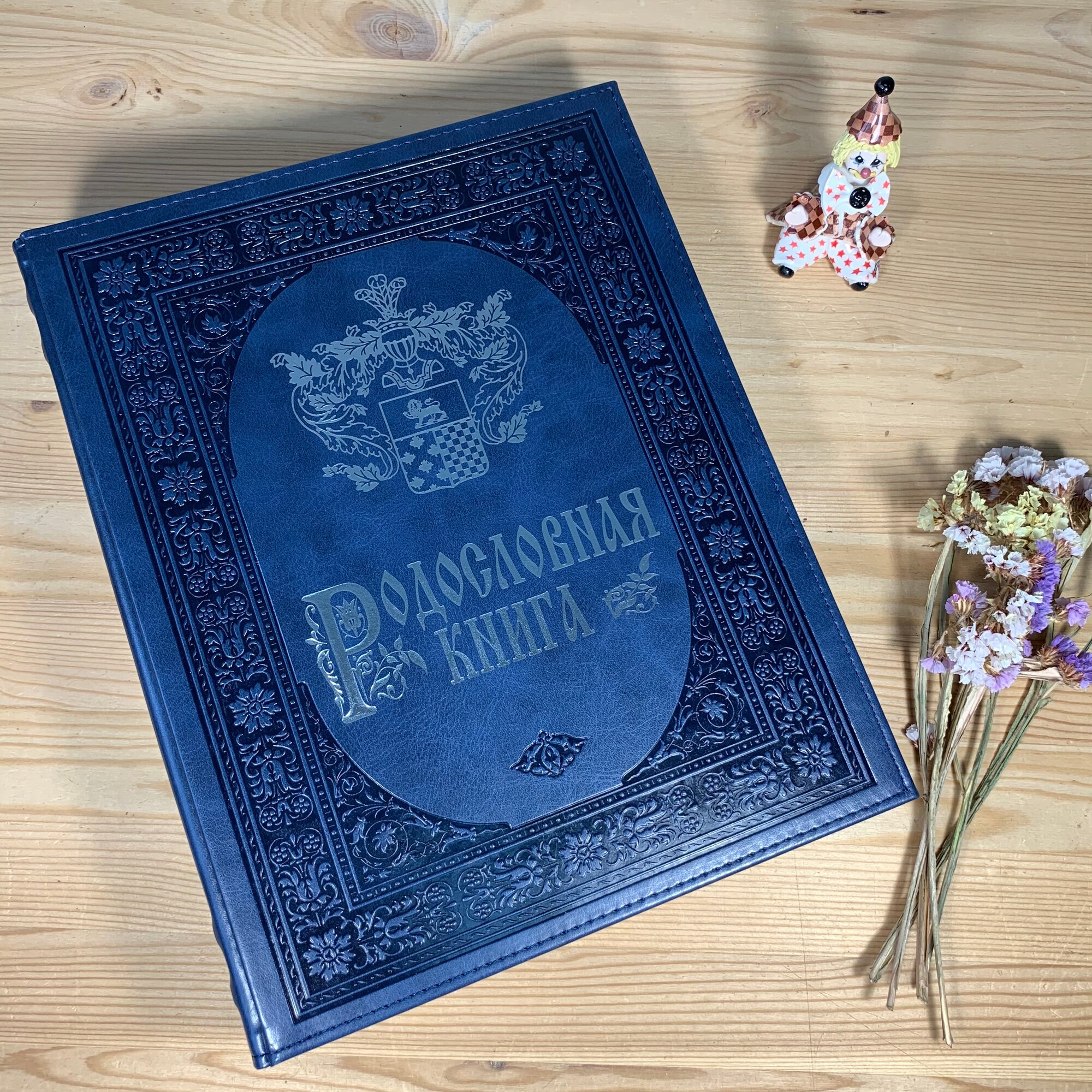 Подарочная Родословная книга «Лазурит», экокожа, тиснение серебряной фольгой