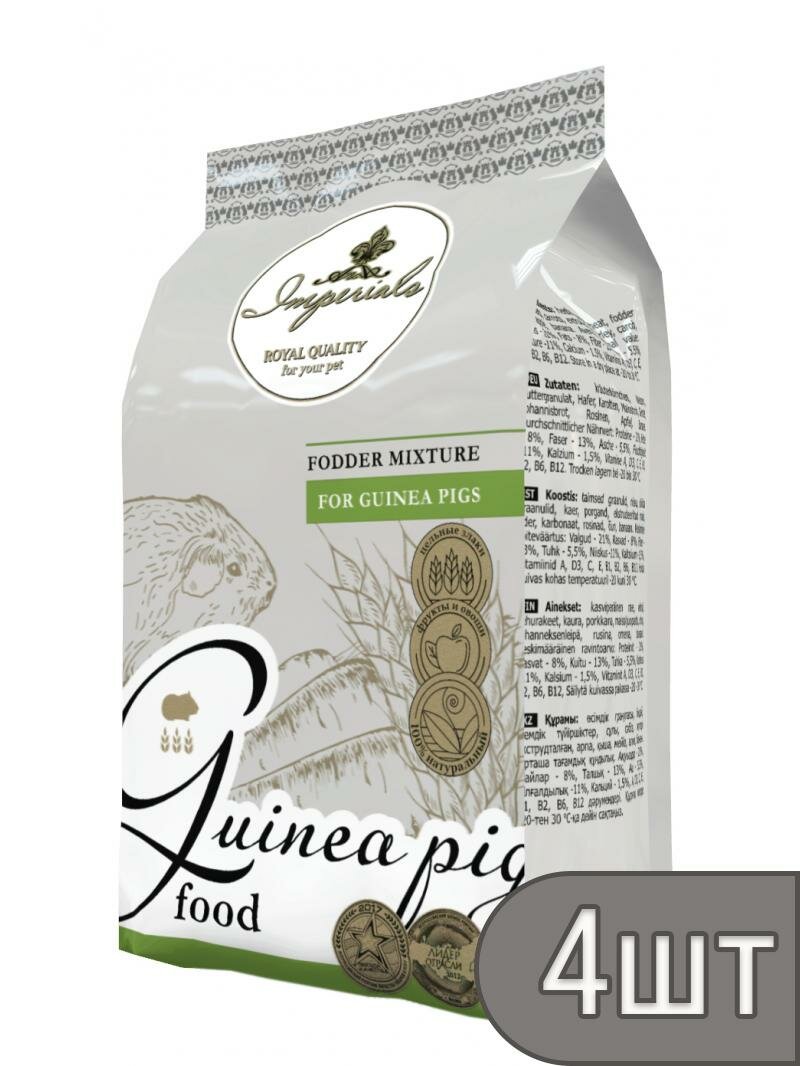 Imperials Набор 4 шт Корм для морских свинок, 500г 2 кг