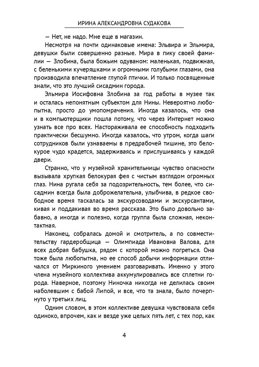 Защита рода — фото 1