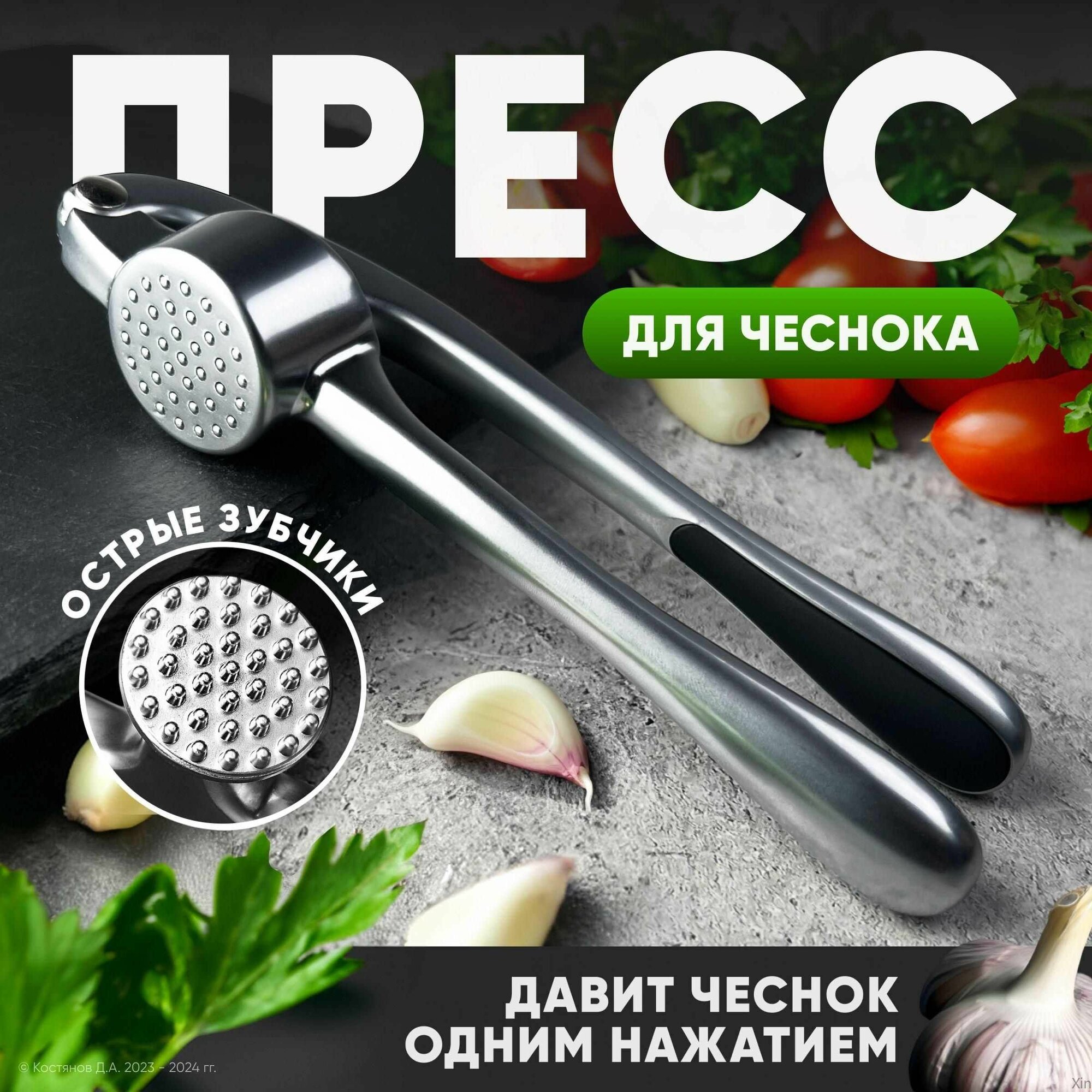 Чеснокодавилка BuonGusto Selection, пластик/нержавеющая сталь/цинковый сплав, черная/серебристая