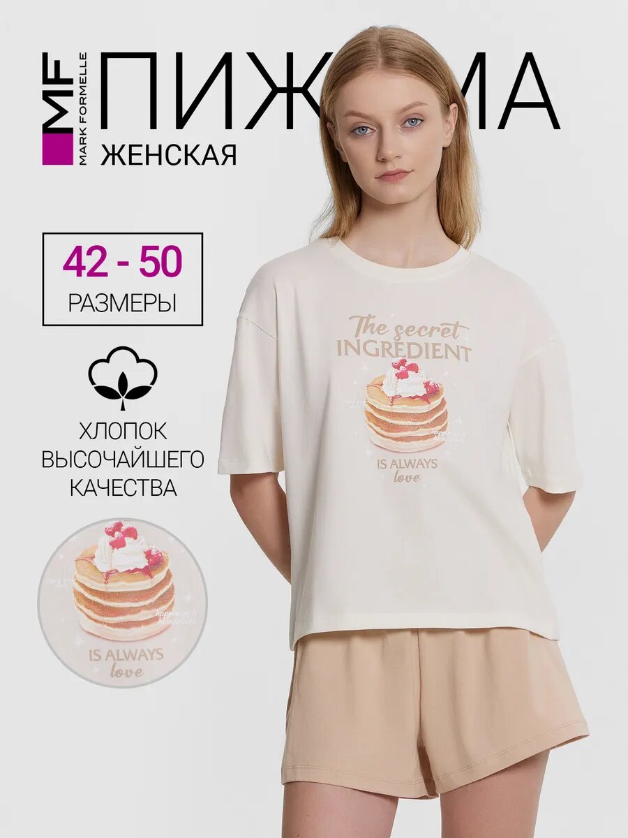 Пижама Одежда для сна и отдыха