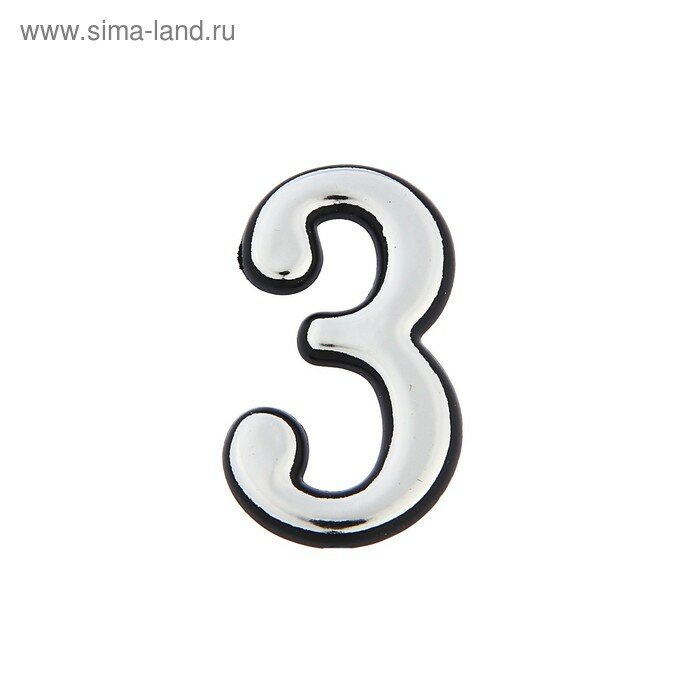 Цифра дверная 3, пластиковая, цвет хром, клеевая основа, 50 шт.