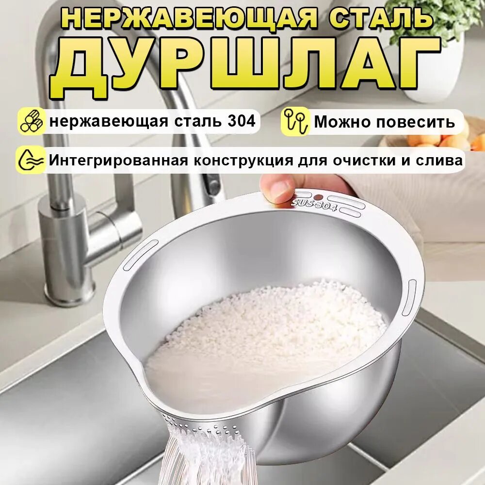 304 нержавеющие стальные горшки, моющие посуду, моющие рисовые корзины, корзины с битумом