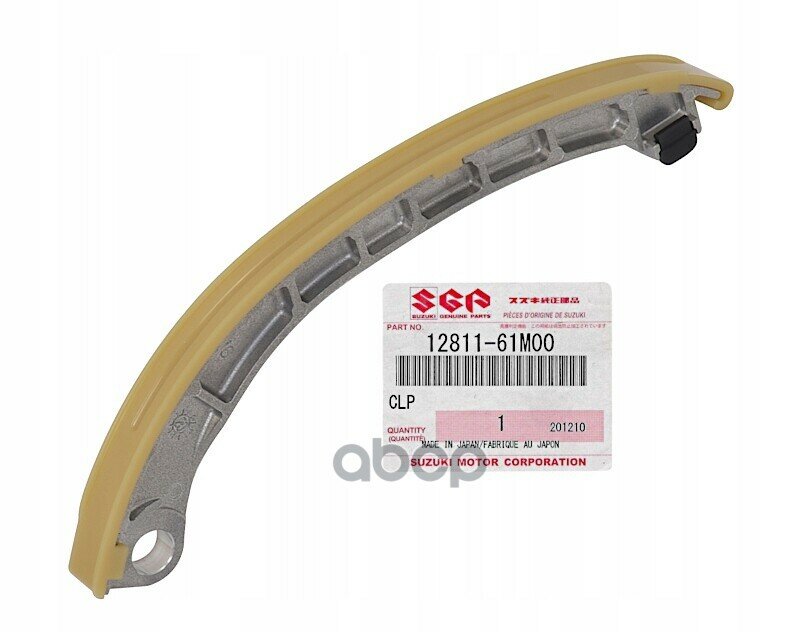 Натяжитель SUZUKI 1281161m00 SUZUKI арт. 12811-61M00