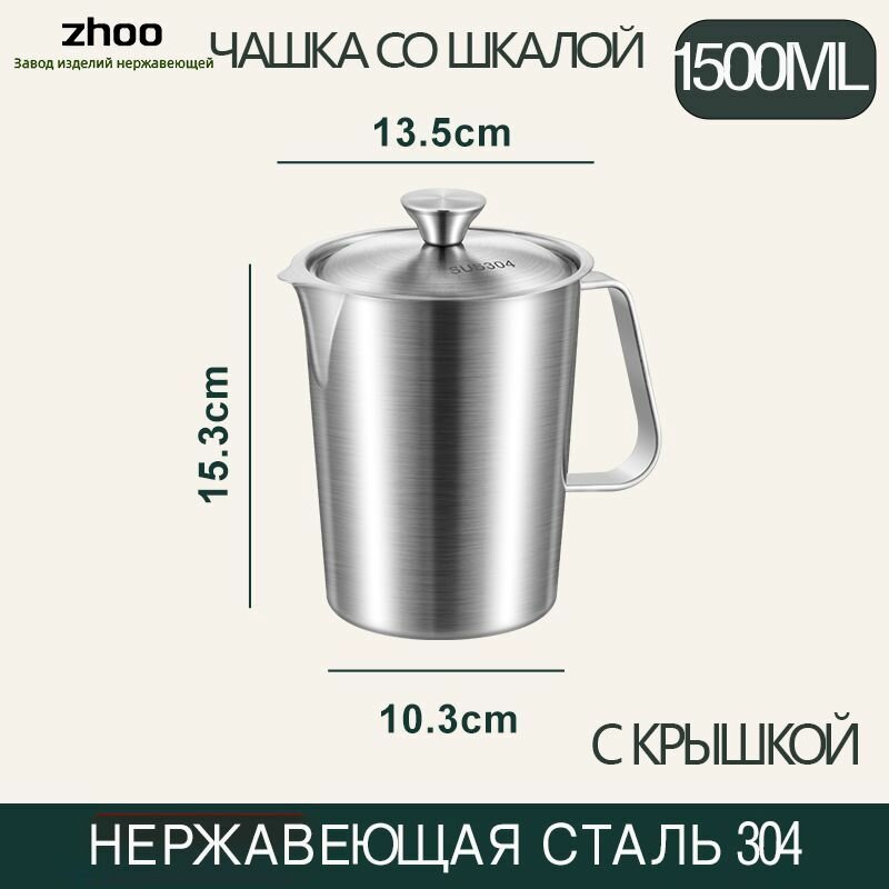 Емкость мерная, 1450 мл, 1 шт