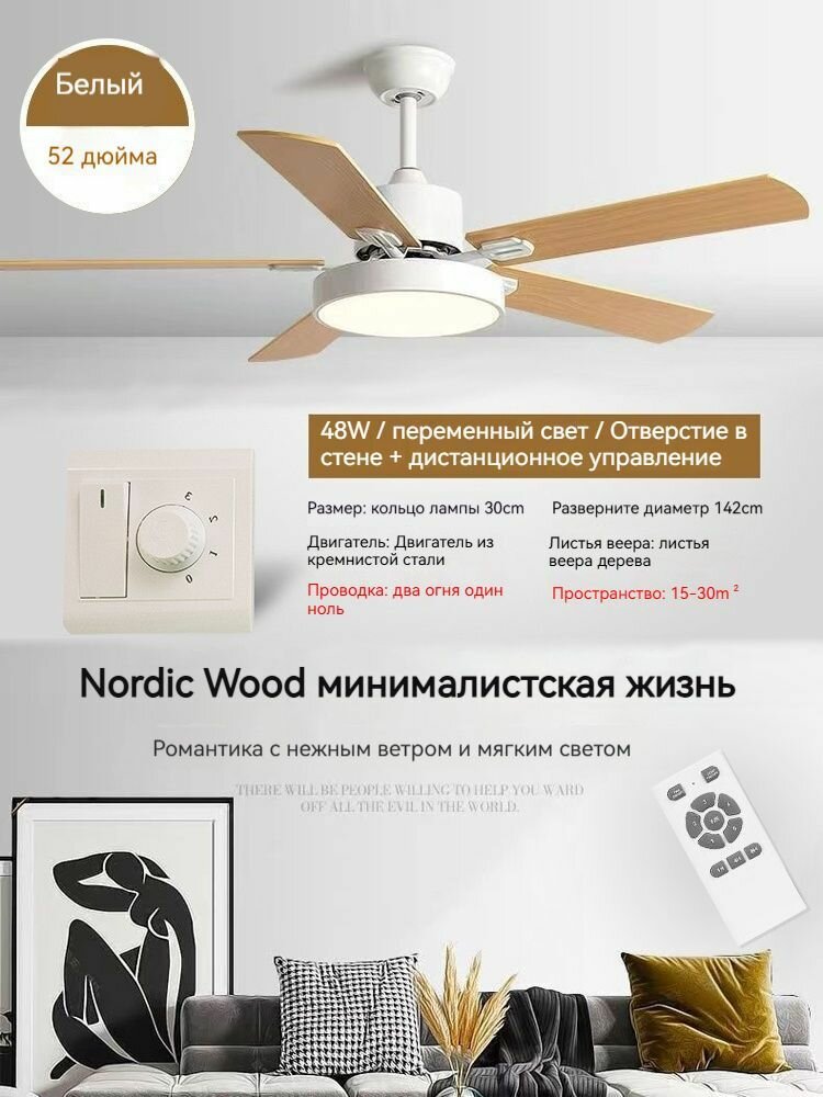 Потолочный вентилятор J1NSANGE YJ08, Черный, 142 см, люстра с вентилятором потолочная, дистанционное управление