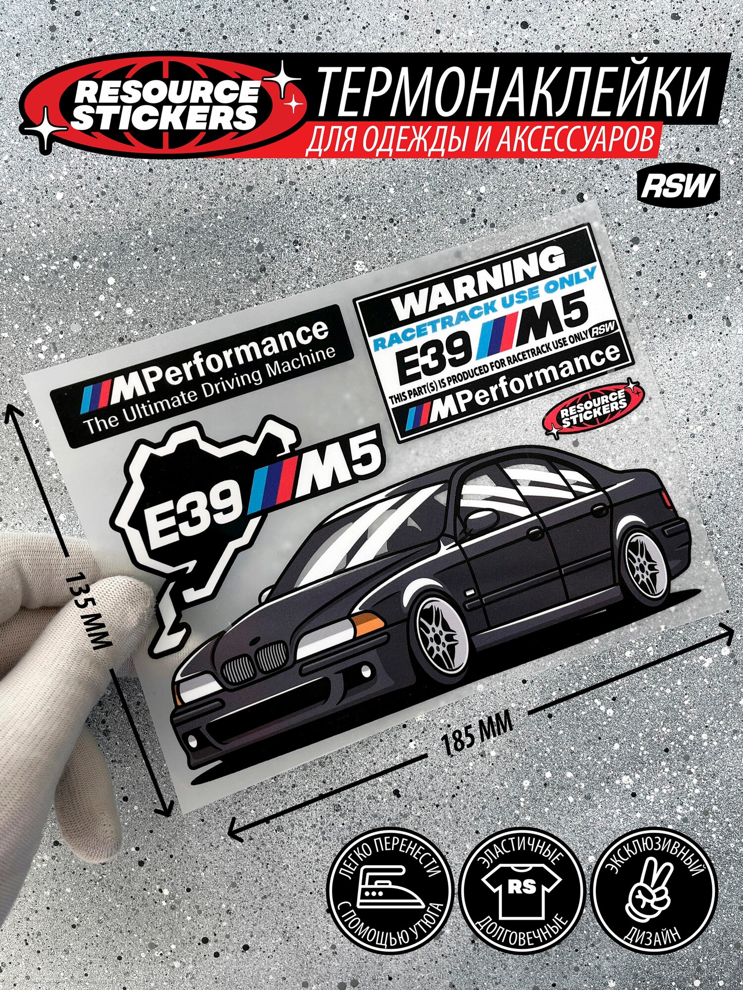 Термонаклейка на одежду BMW E39 M5 BLK