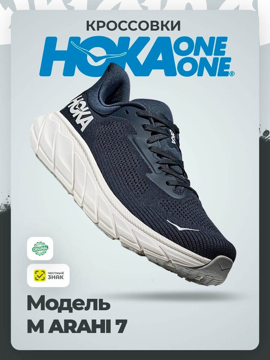 Кроссовки M ARAHI 7