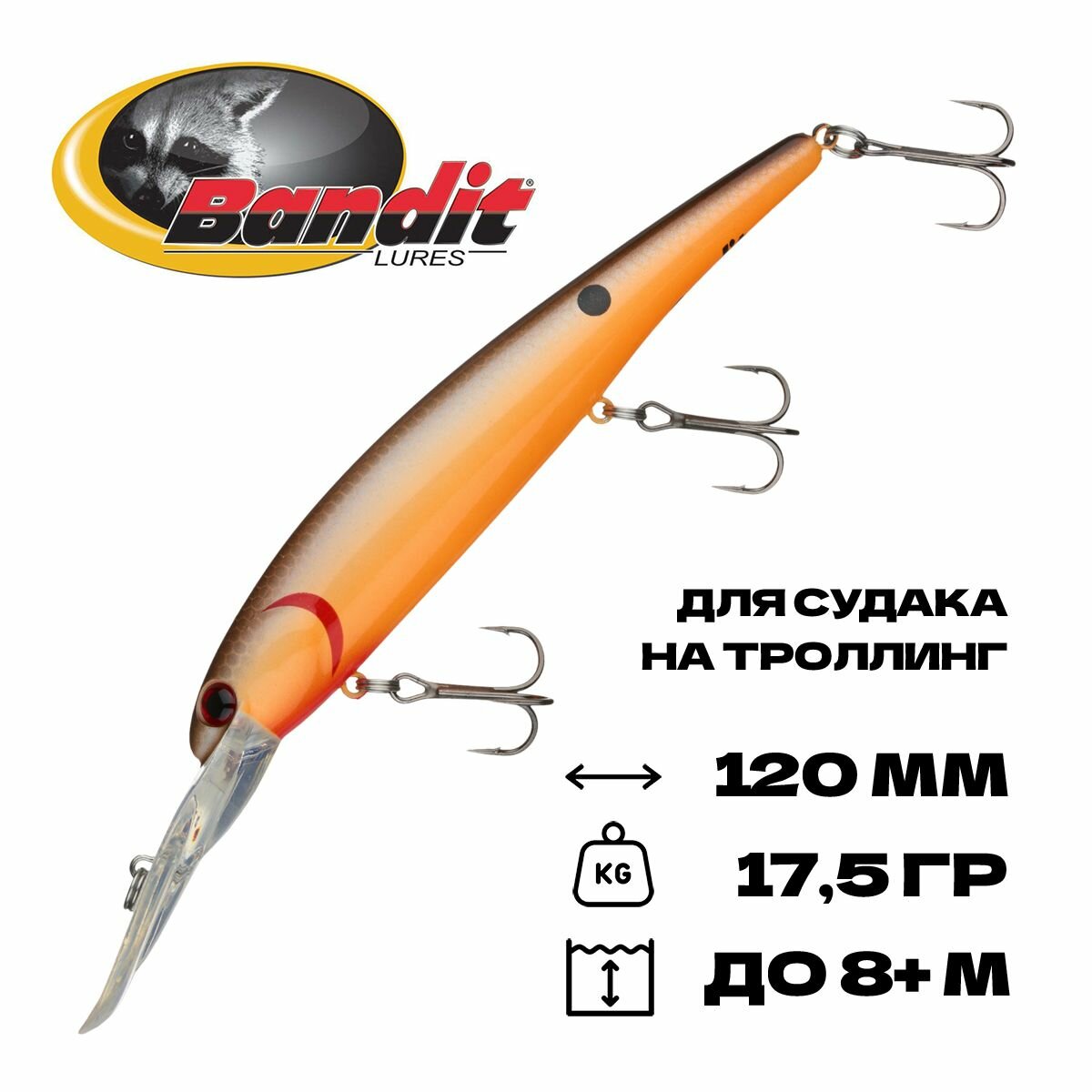 Воблер для троллинга Bandit Walleye Deep, плавающий, 120 мм, 17,5 гр, 5-8 м, #95