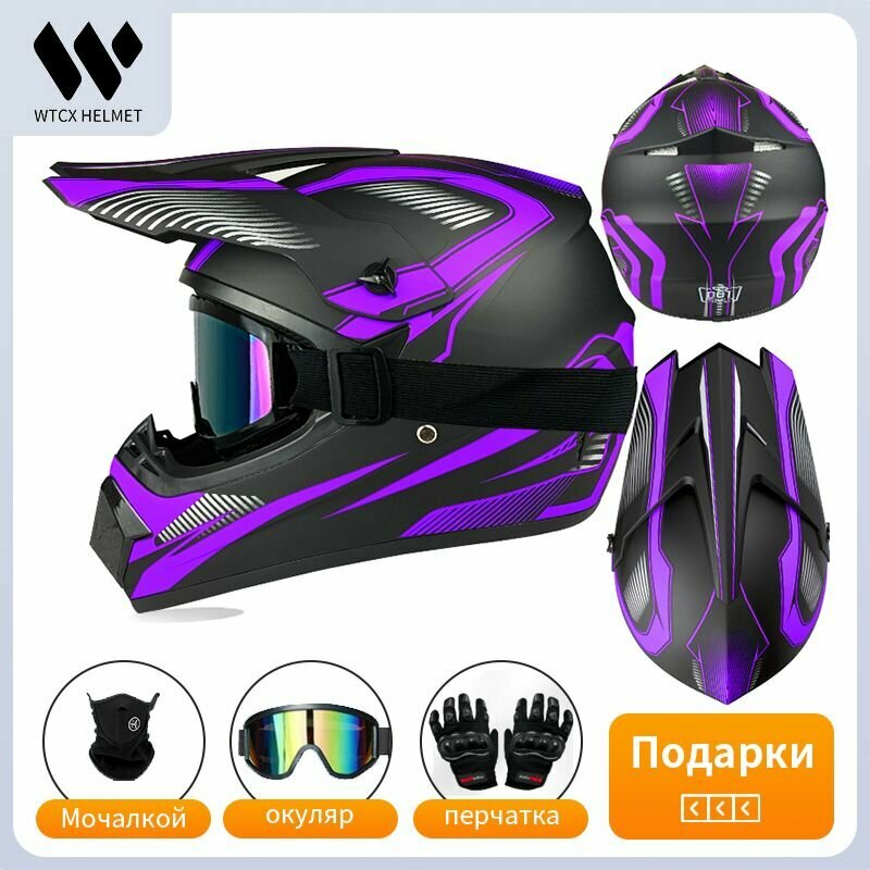 Мотошлем