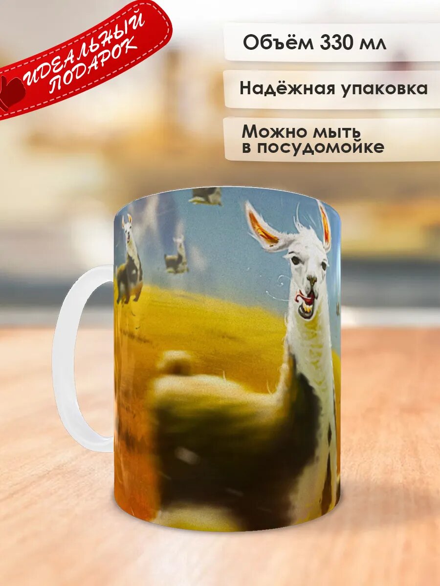 Кружка "Лама" Обнял, керамика, белая, с принтом, 330мл — фото 1