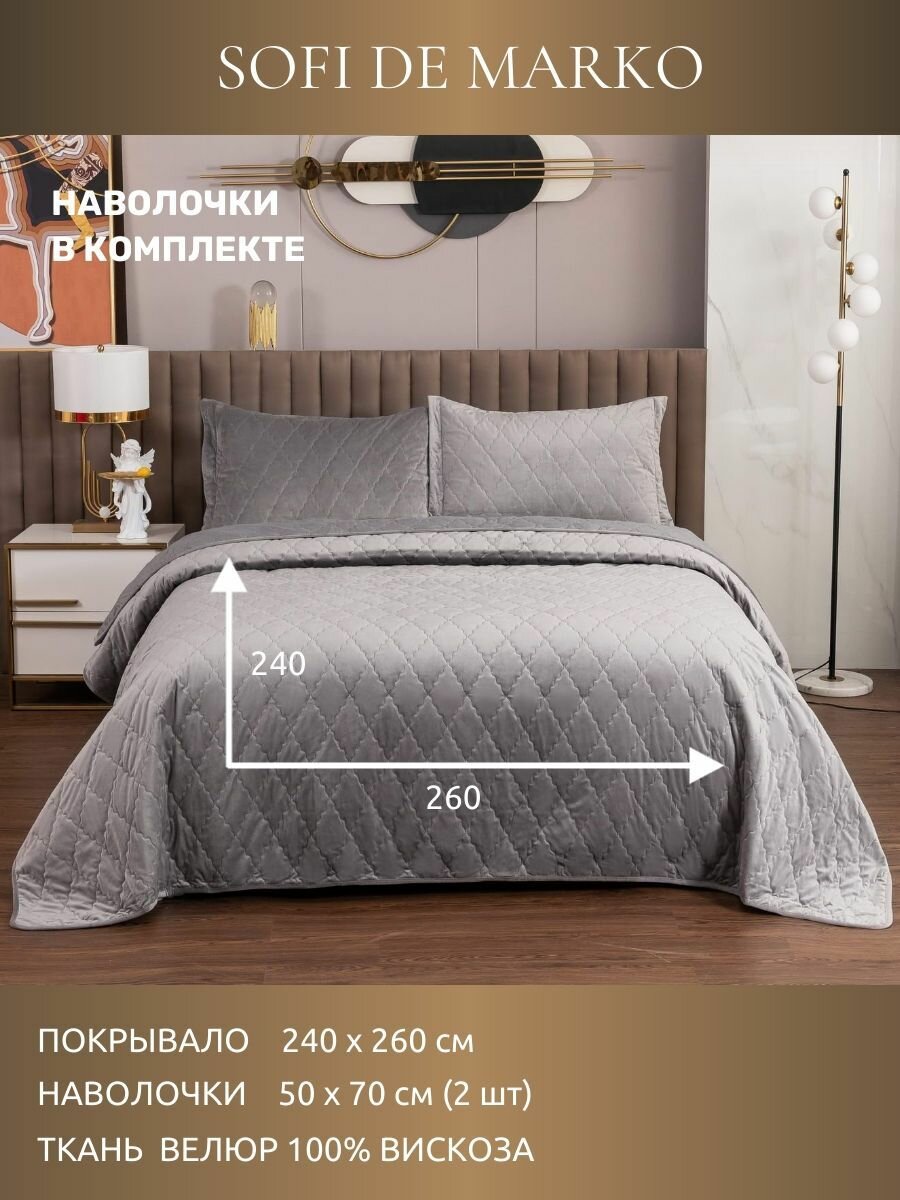 Покрывало с наволочками