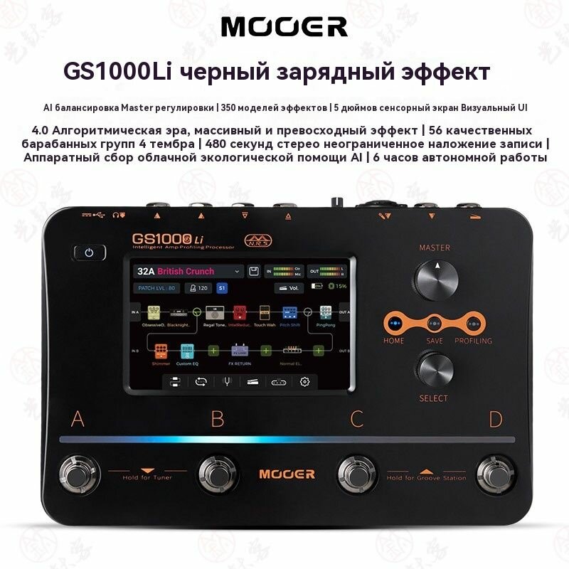 Синтезатор электрогитары MOOER moral GS1000 Li (бас-гитара) собирает акустические карты bluetooth