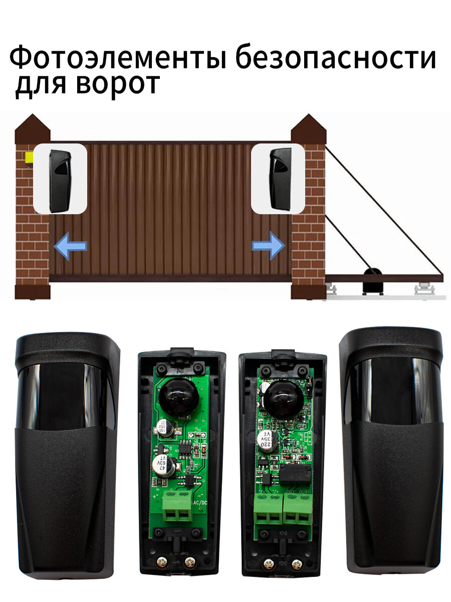Фотоэлементы универсальные водонепроницаемые инфракрасные для ворот гаража двери DOORHAN , Датчик инфракрасный безопасности луча детектор