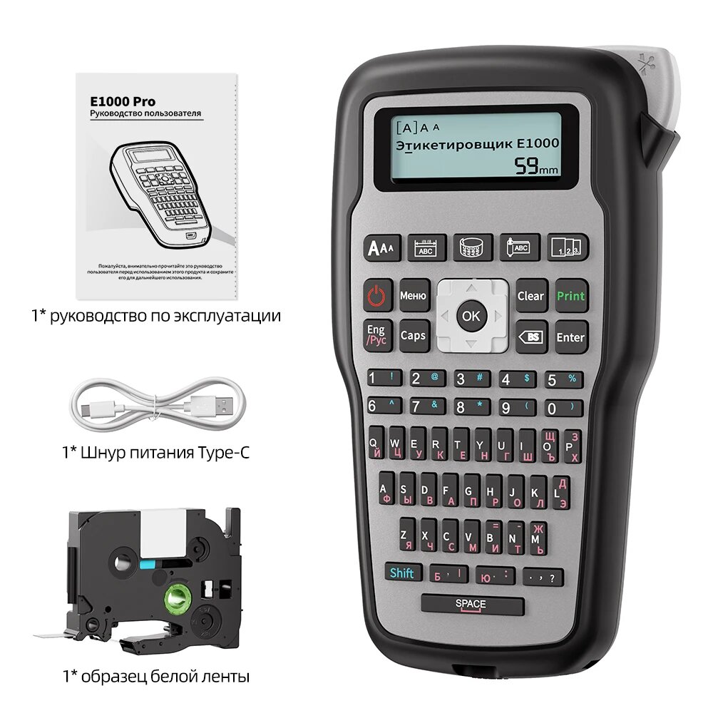 Русская версия e1000pro портативный принтер этикеток 203DPI совместимый Brother tze-211 hse-211 6-12 мм прочная лента для этикета