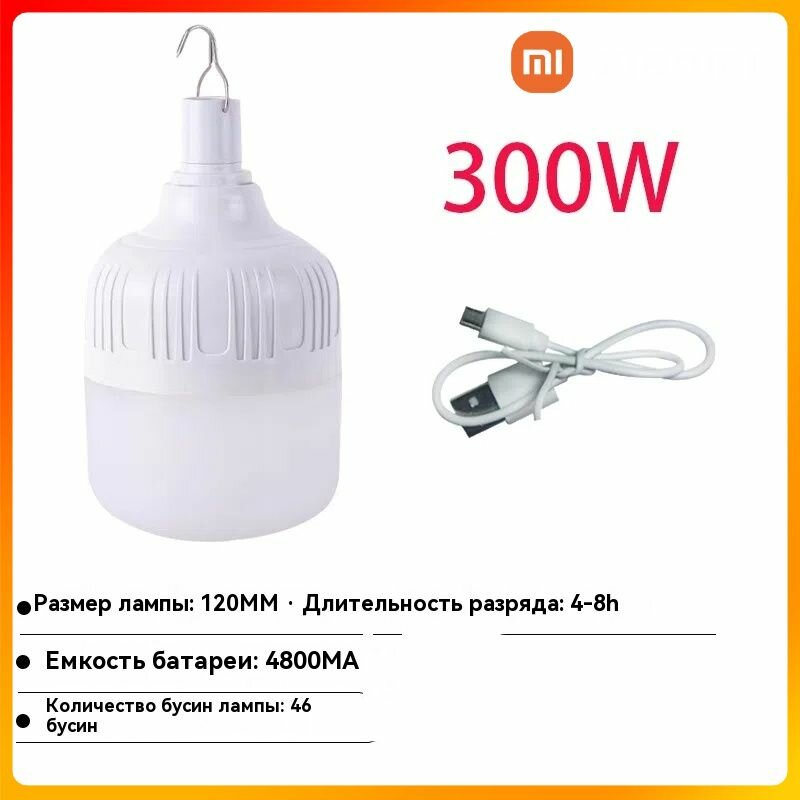 Xiaomi Фонарь кемпинговый на солнечной батарее с функцией Power Bank, туристический светильник подвесной, фонарик подвесной``