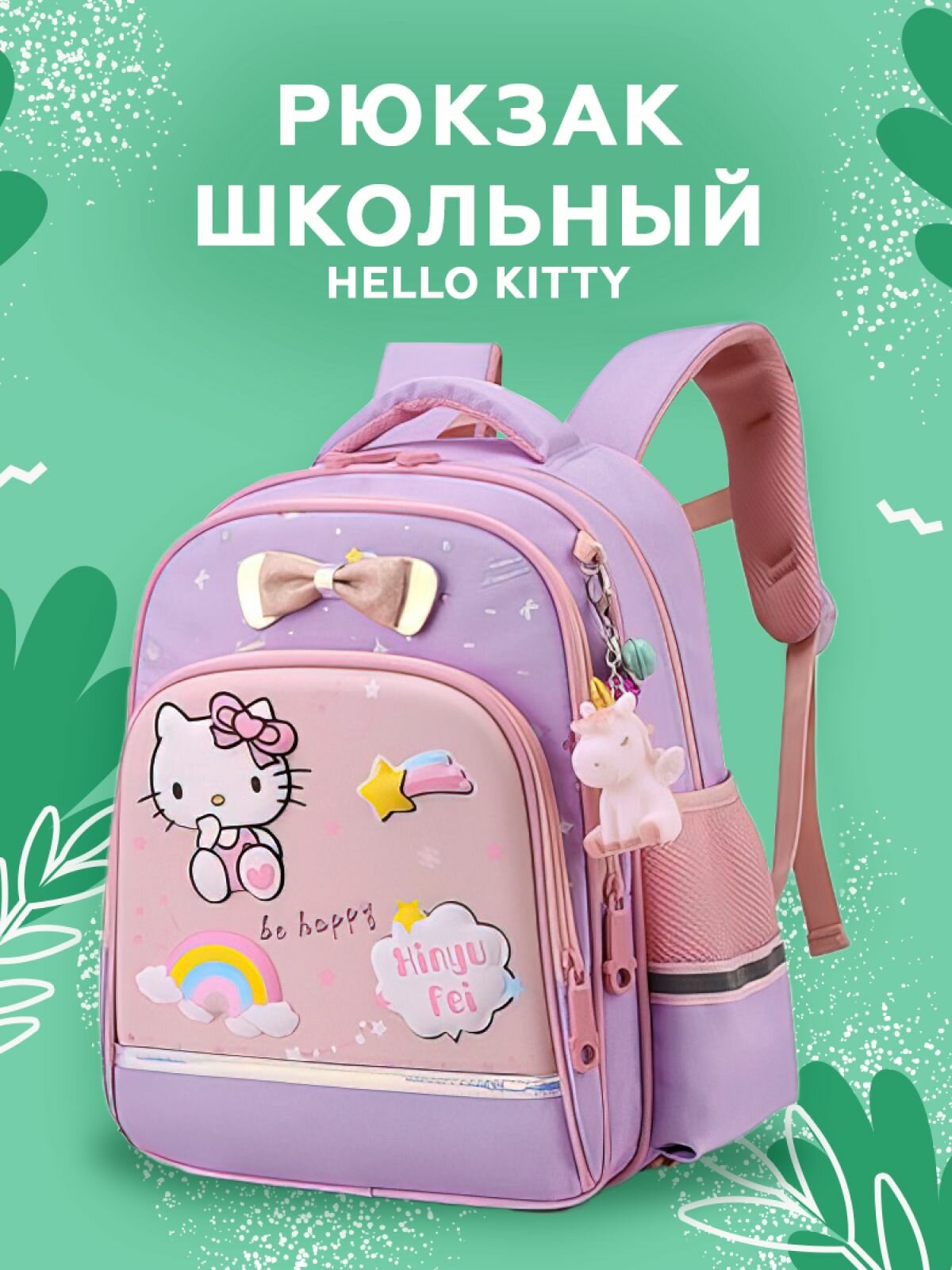 Рюкзак школьный дошкольный