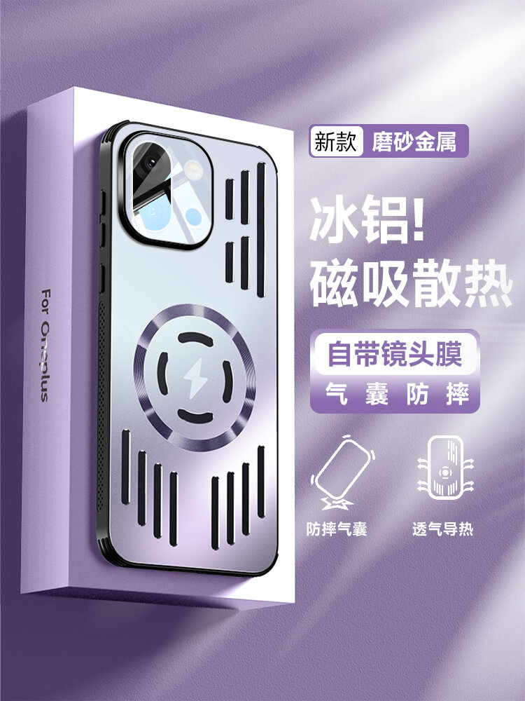 Чехол для OnePlus 13T / Один плюс 13T Металлический чехол, С пленкой для линз，MagSafe Быстрая магнитная зарядка, Рассеивание тепла антиударный чехол, Рассеивание тепла, металл, MagSafe, защита камеры