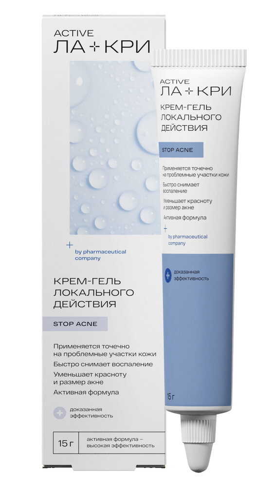 Ла-кри Стоп Акне крем локального действия 15мл