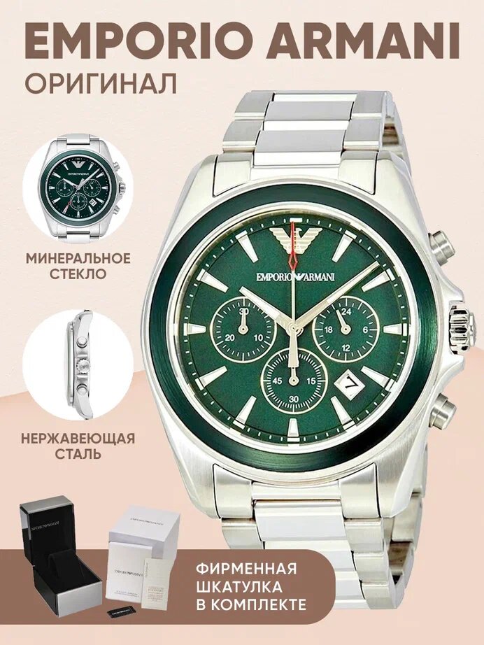  EMPORIO ARMANI Sigma