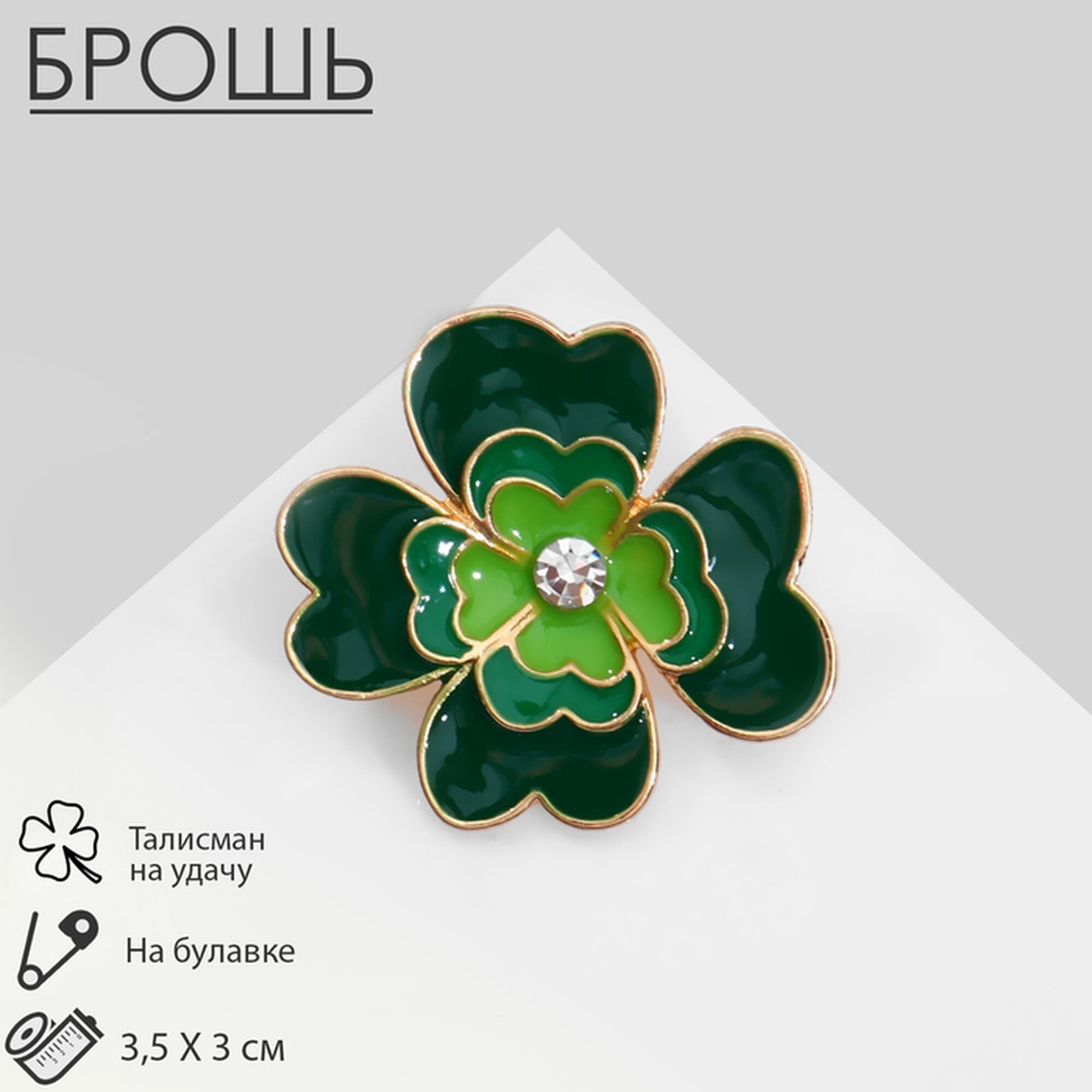 Брошь, эмаль, стразы