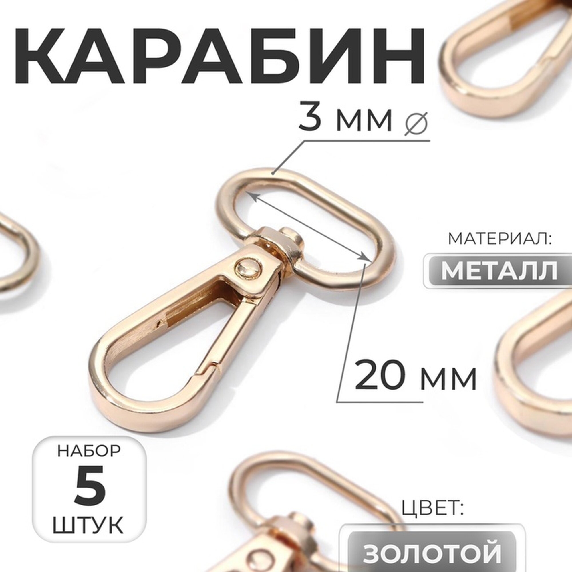 Карабин Арт Узор