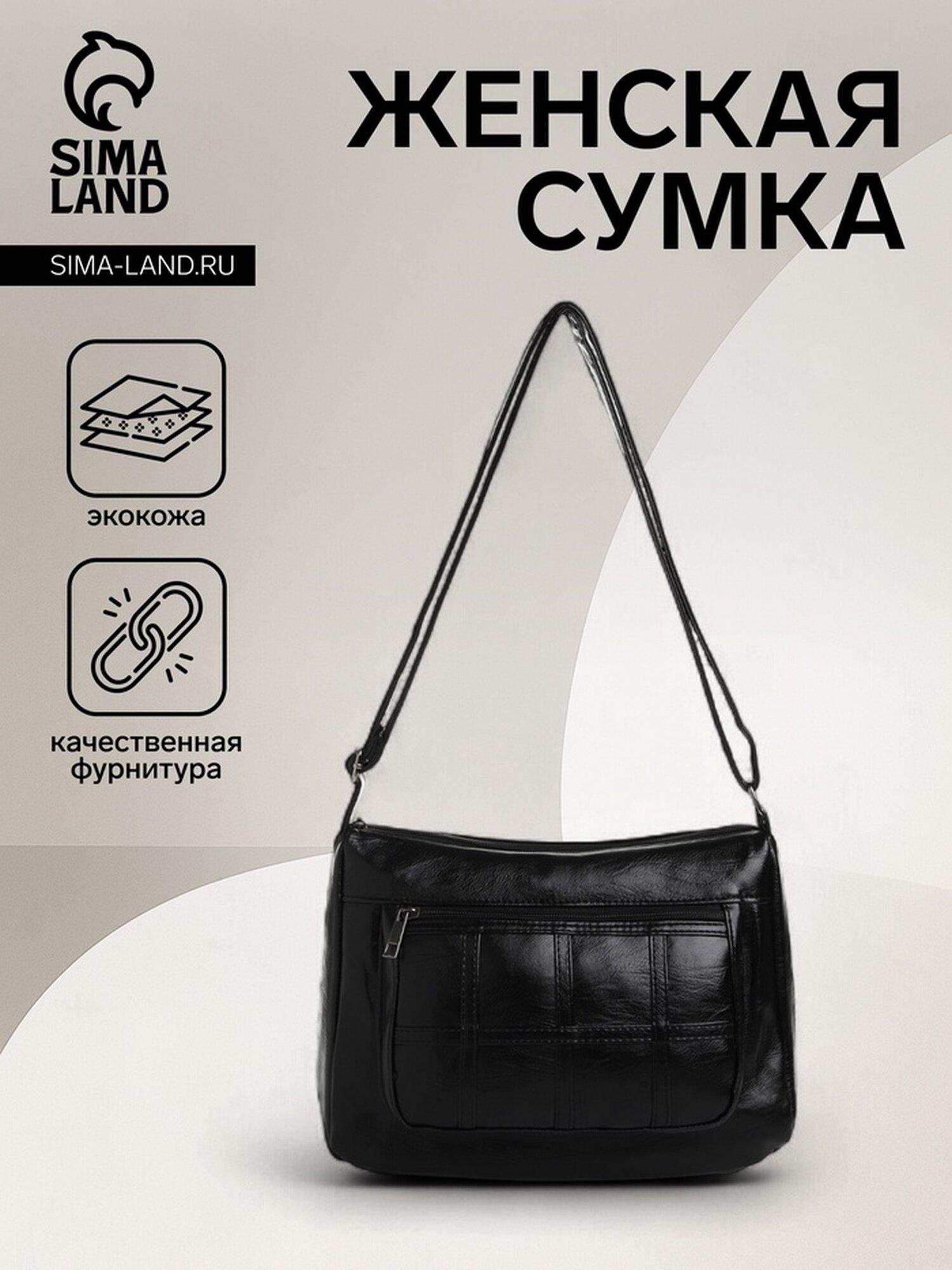 Сумка кросс-боди