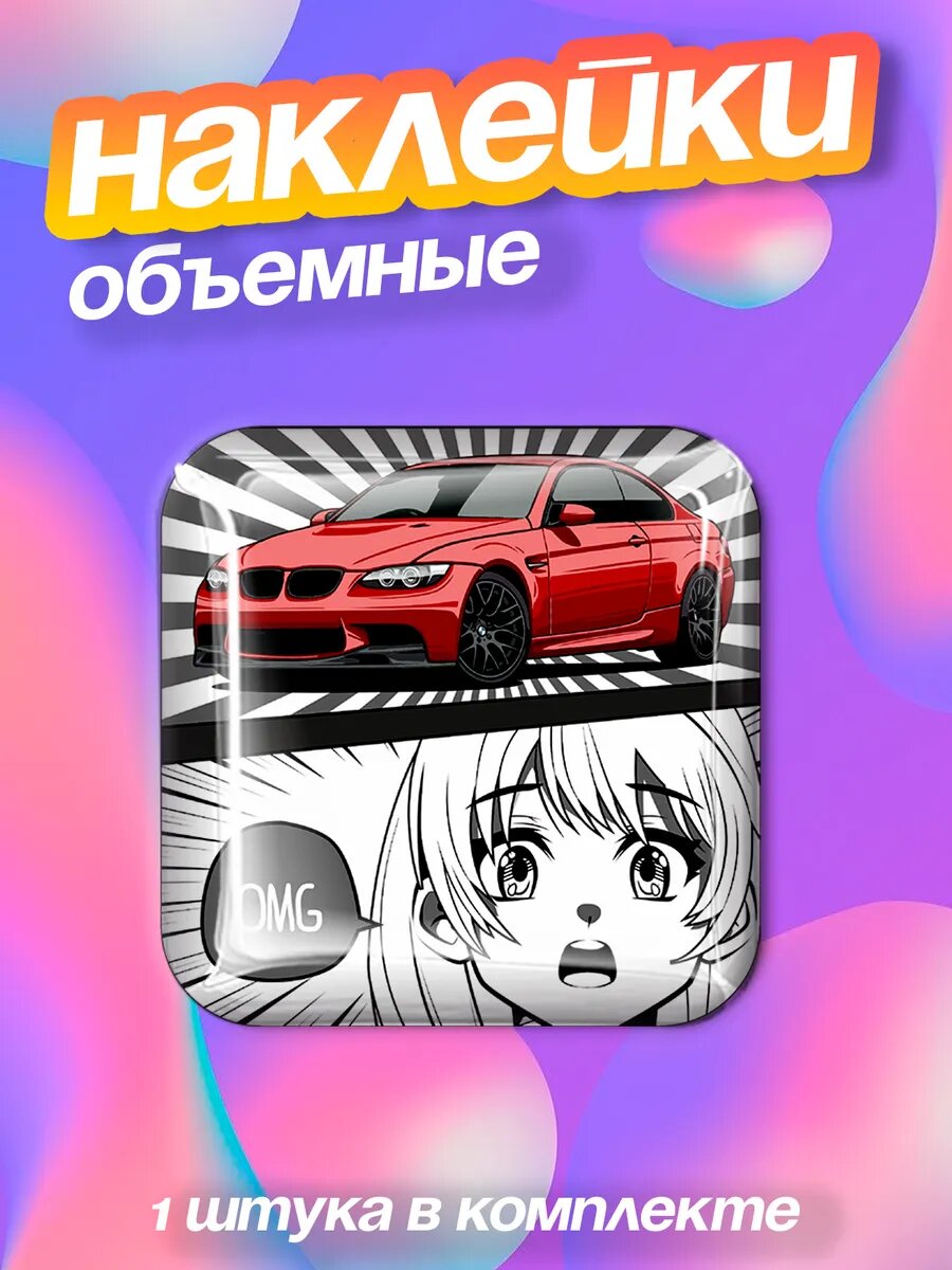 Наклейки на телефон 3д стикеры Тян аниме jdm