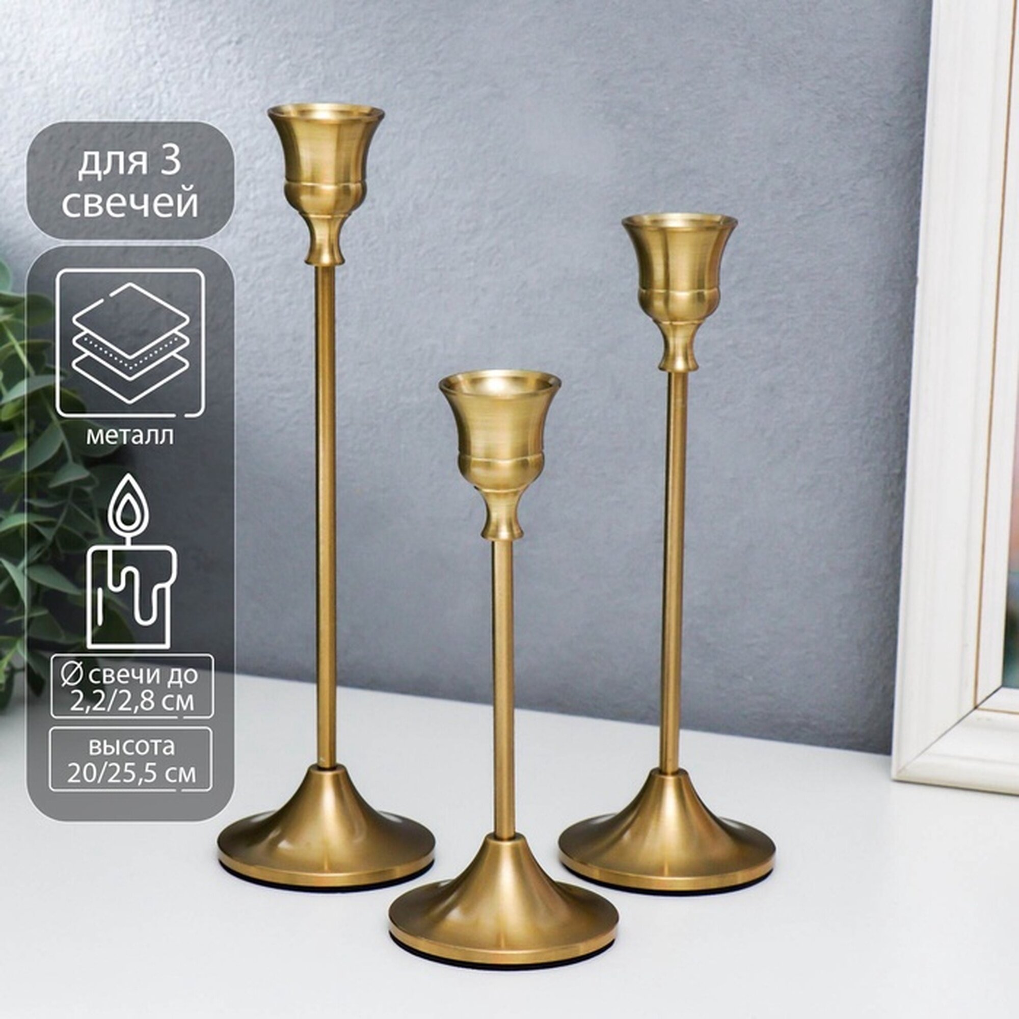 Металлический подсвечник на 1 свечу «Женева», набор 3 шт, золото, 7×7×20 см, 7×7×23 см, 7×7×25.5 см