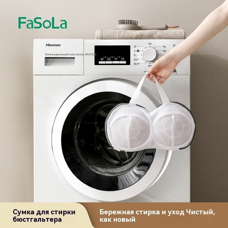 Мешок для стирки