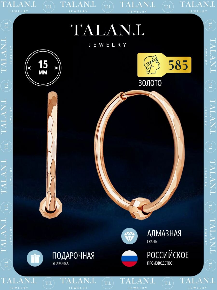 Серьги конго, красное золото, 585 проба